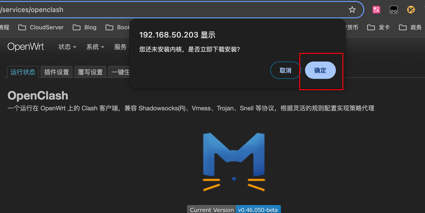 【PVE LXC OpenWrt】最新 PVE8 LXC 安装 OpenWrt + Open克拉斯 + Tun 旁路由-OPENWRT专版-恩山无线论坛 - Powered by Discuz!