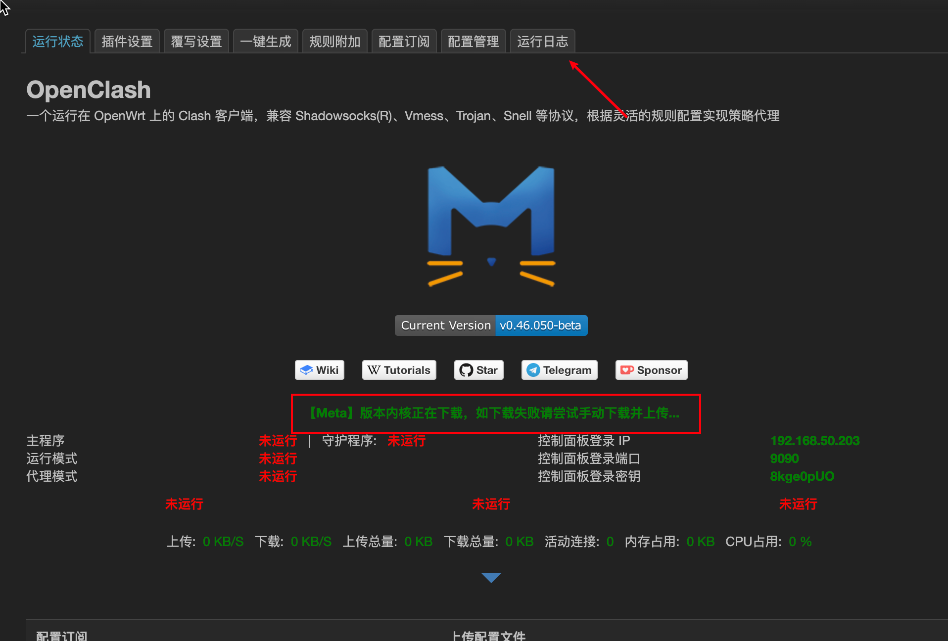 【PVE LXC OpenWrt】最新 PVE8 LXC 安装 OpenWrt + Open克拉斯 + Tun 旁路由-OPENWRT专版-恩山无线论坛 - Powered by Discuz!